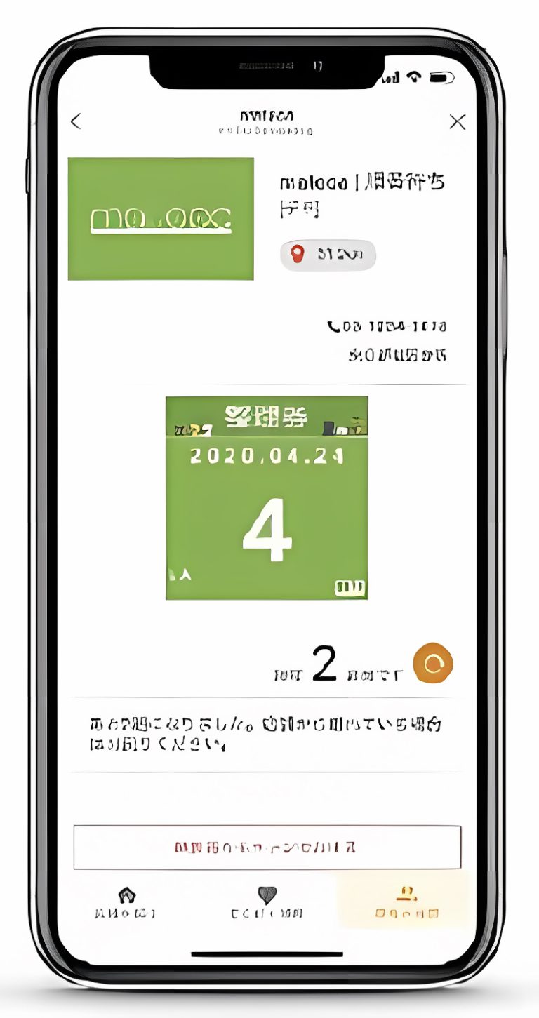 LINEミニアプリ matoca（LP） | LINE公式アカウント アーバンプロジェクト ご案内サイト