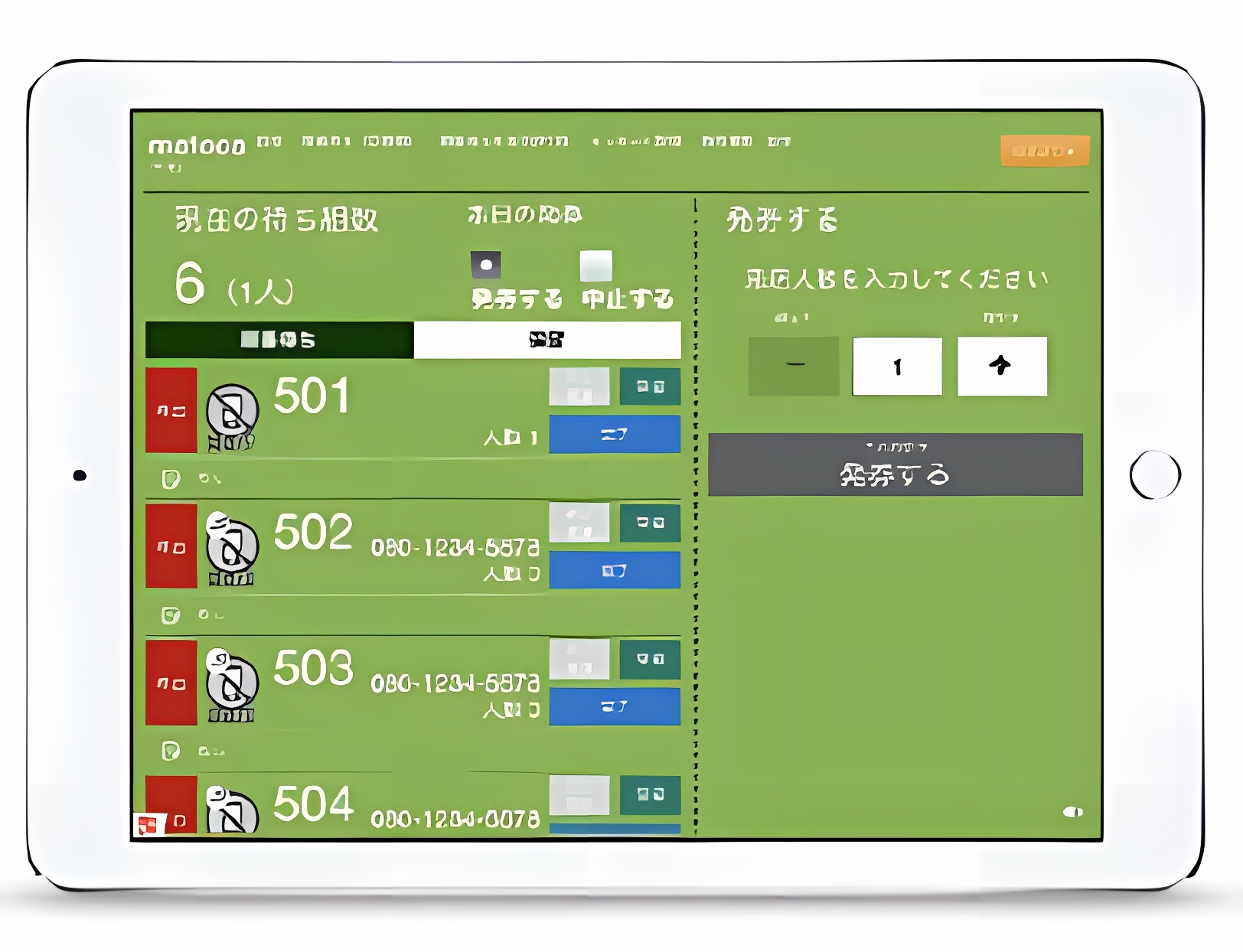 LINEミニアプリ matoca（LP） | LINE公式アカウント アーバンプロジェクト ご案内サイト